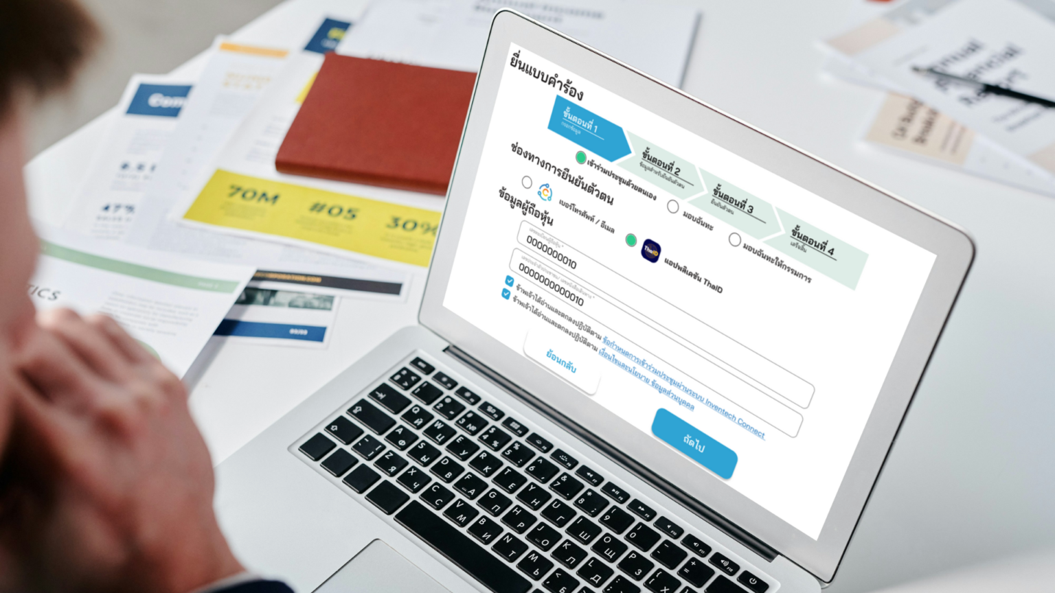 ยกระดับการจัดการจัดประชุมสามัญผู้ถือหุ้น AGM-Online ปี 2568